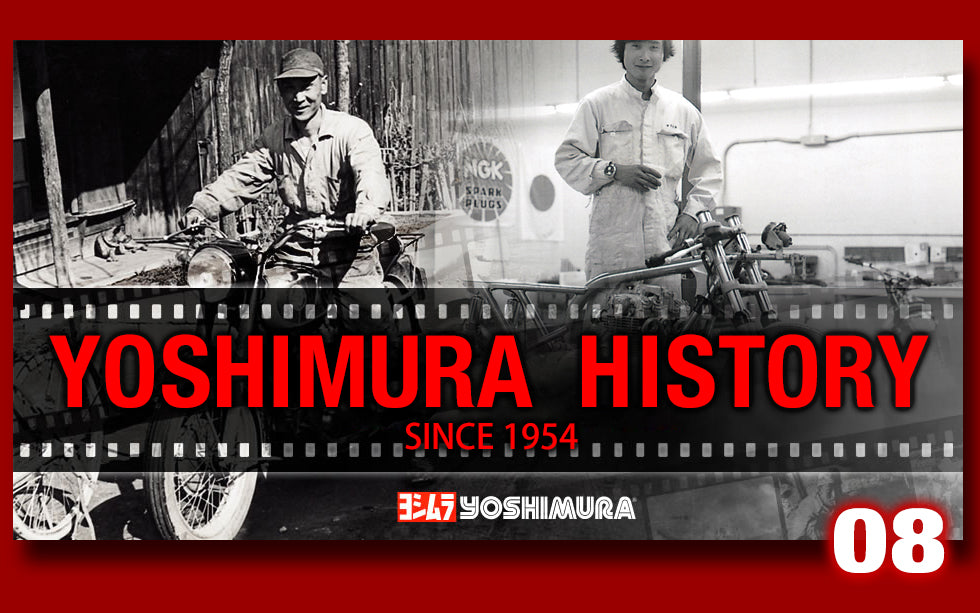 Yoshimura History Series – Yoshimura R&D of America, Inc