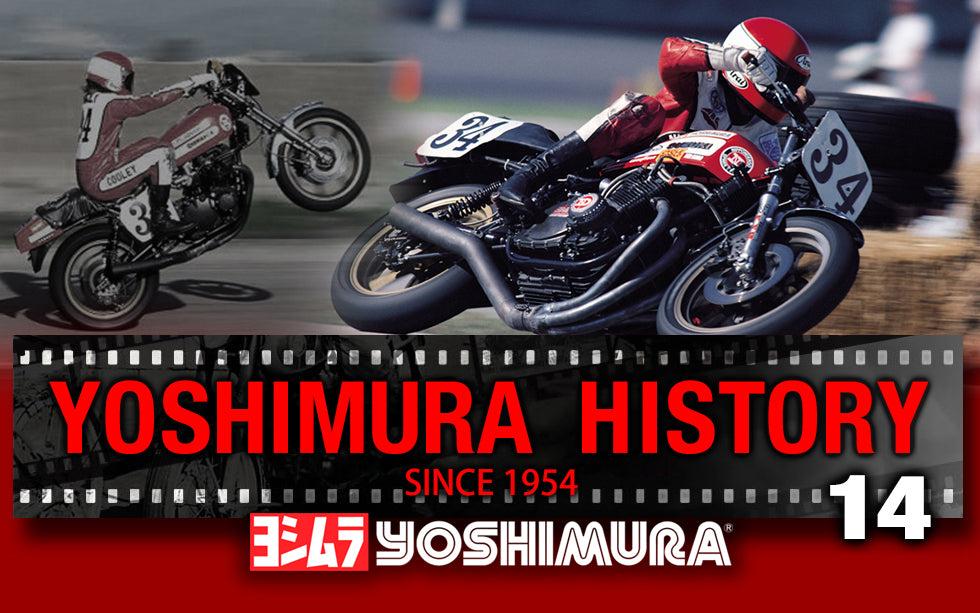 Yoshimura History Series – Yoshimura R&D of America, Inc